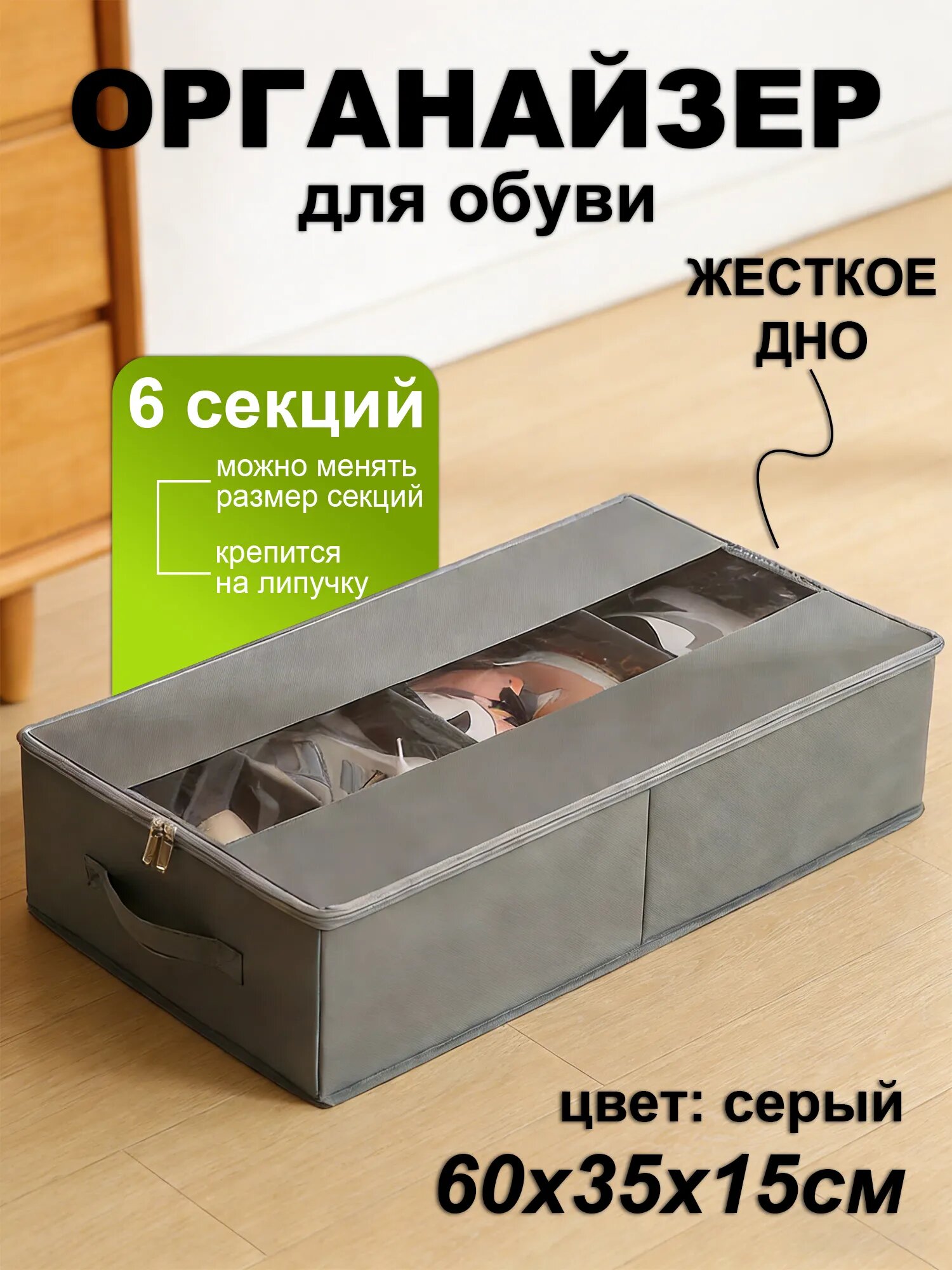 Кофр "Органайзер", для хранения вещей, складной, для одежды и обуви