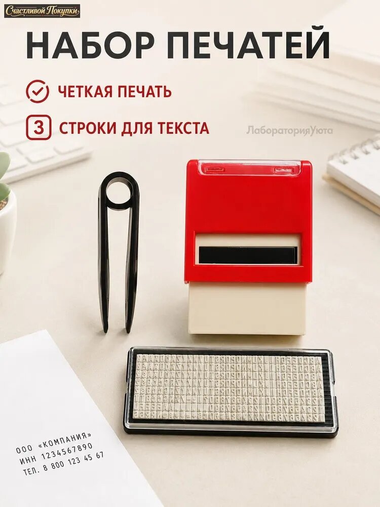 Самонаборный штамп 3814 мм на 3 строки, с черными чернилами, для документов и офиса