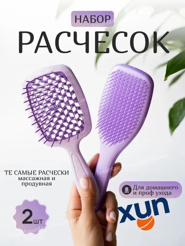 Расческа