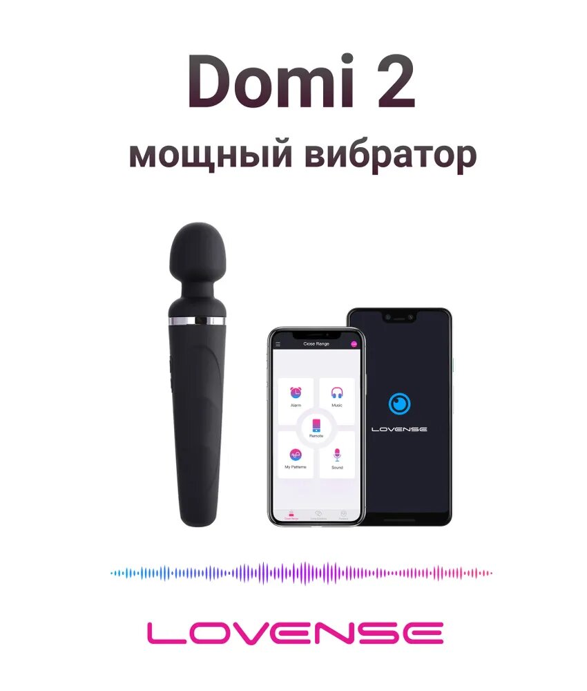 Lovense Domi 2 - многофункциональный вибратор с управлением смартфоном