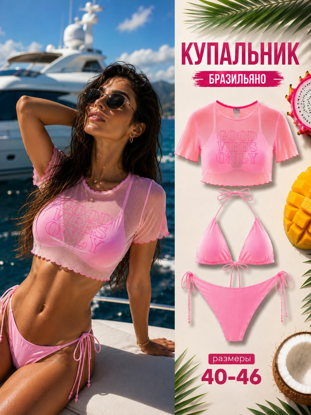 Купальник Купальник женский