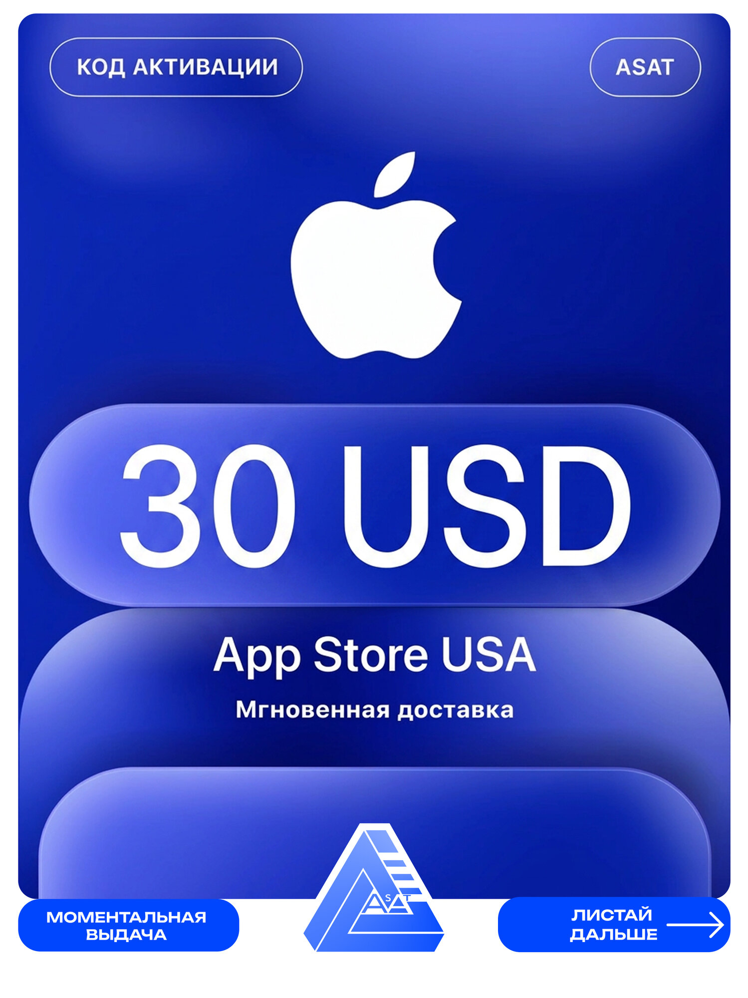 App Store & iTunes 30 USD (США) — Цифровой код • Мгновенная доставка