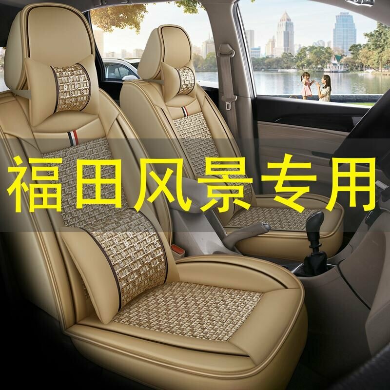 Чехлы на передние сиденья автомобиля Fengguang Song G5 2-местные кожаные салонные чехлы, люксовая версия, бежевый
