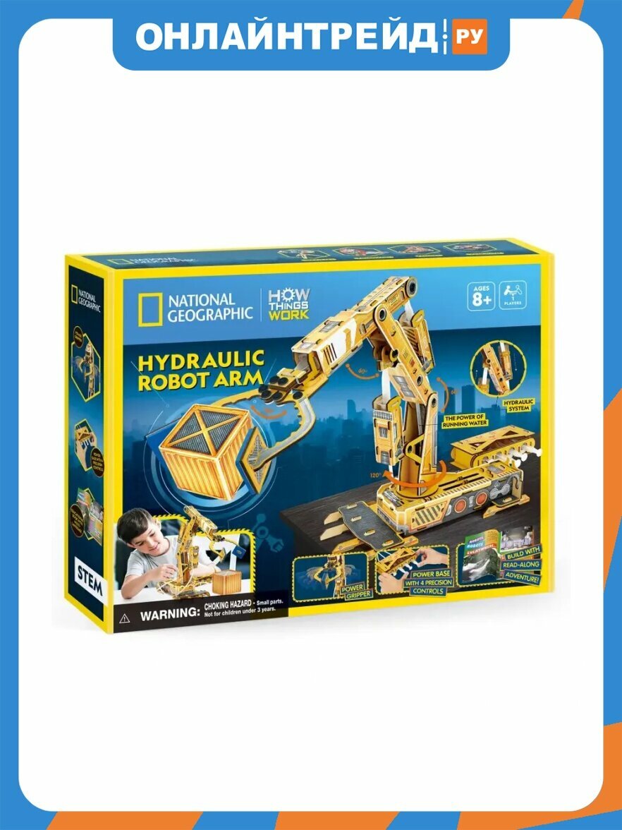 Пазл 3D Cubicfun Гидравлический манипулятор, DS1092h