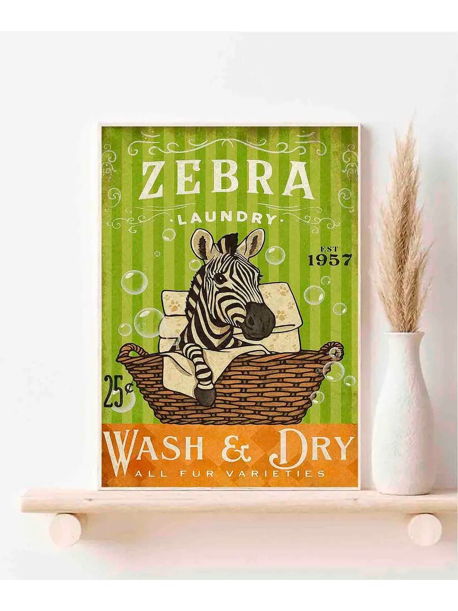 Животное-зебра, Wash & Dry All Fur Varieties, Плакат 30x42с