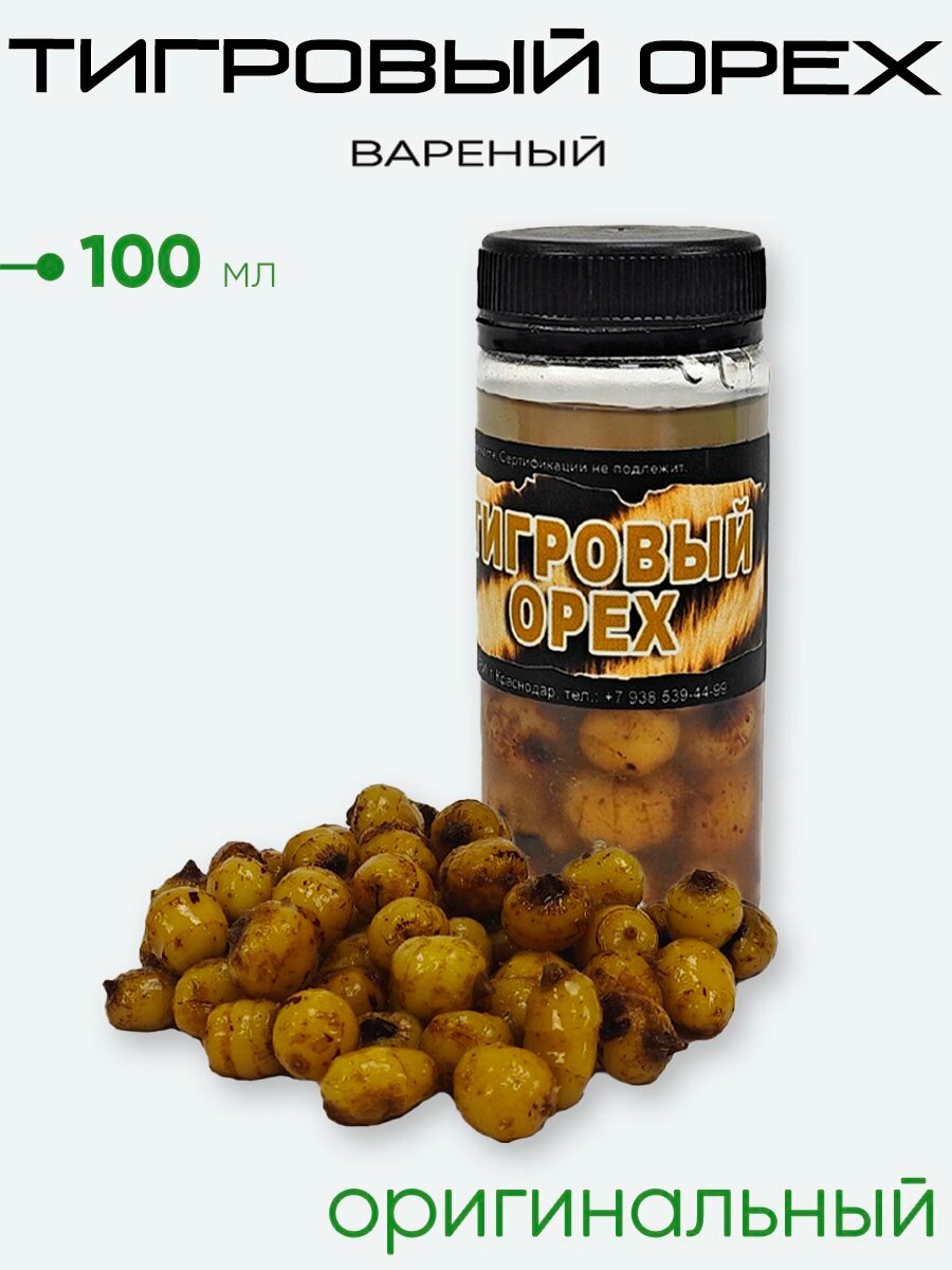 Тигровый орех 100мл