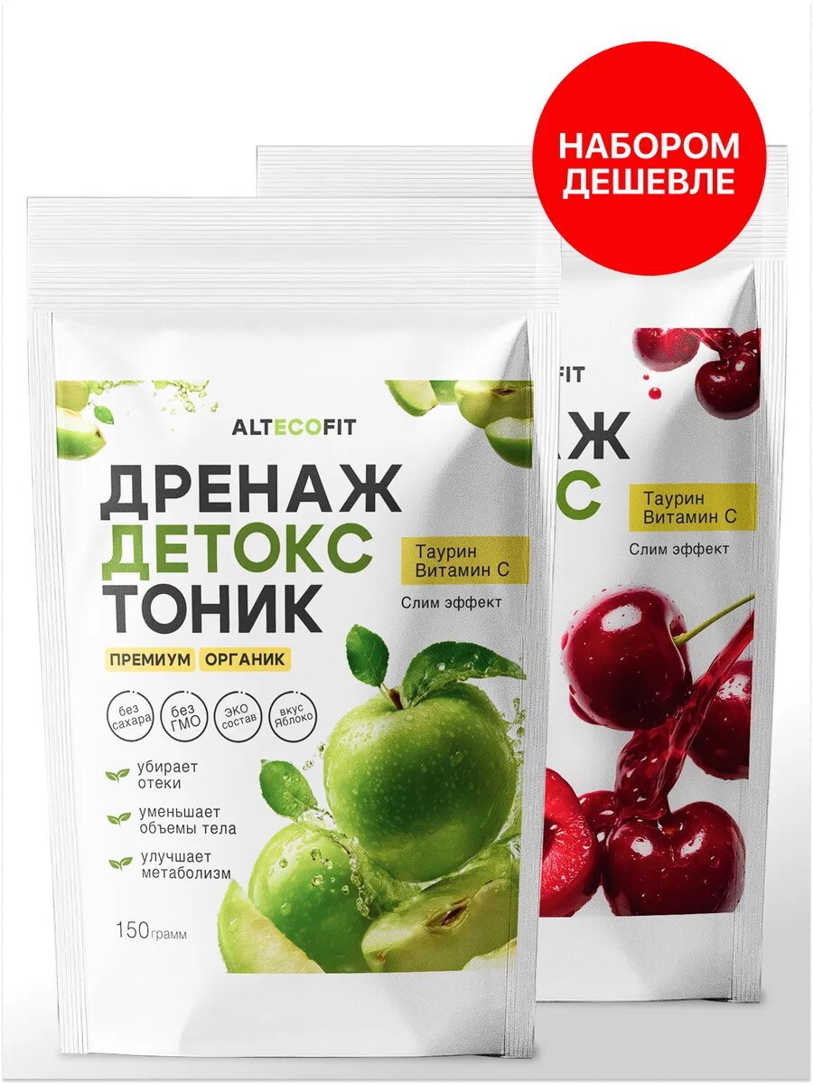 Дренажный напиток для похудения от отеков 2 шт