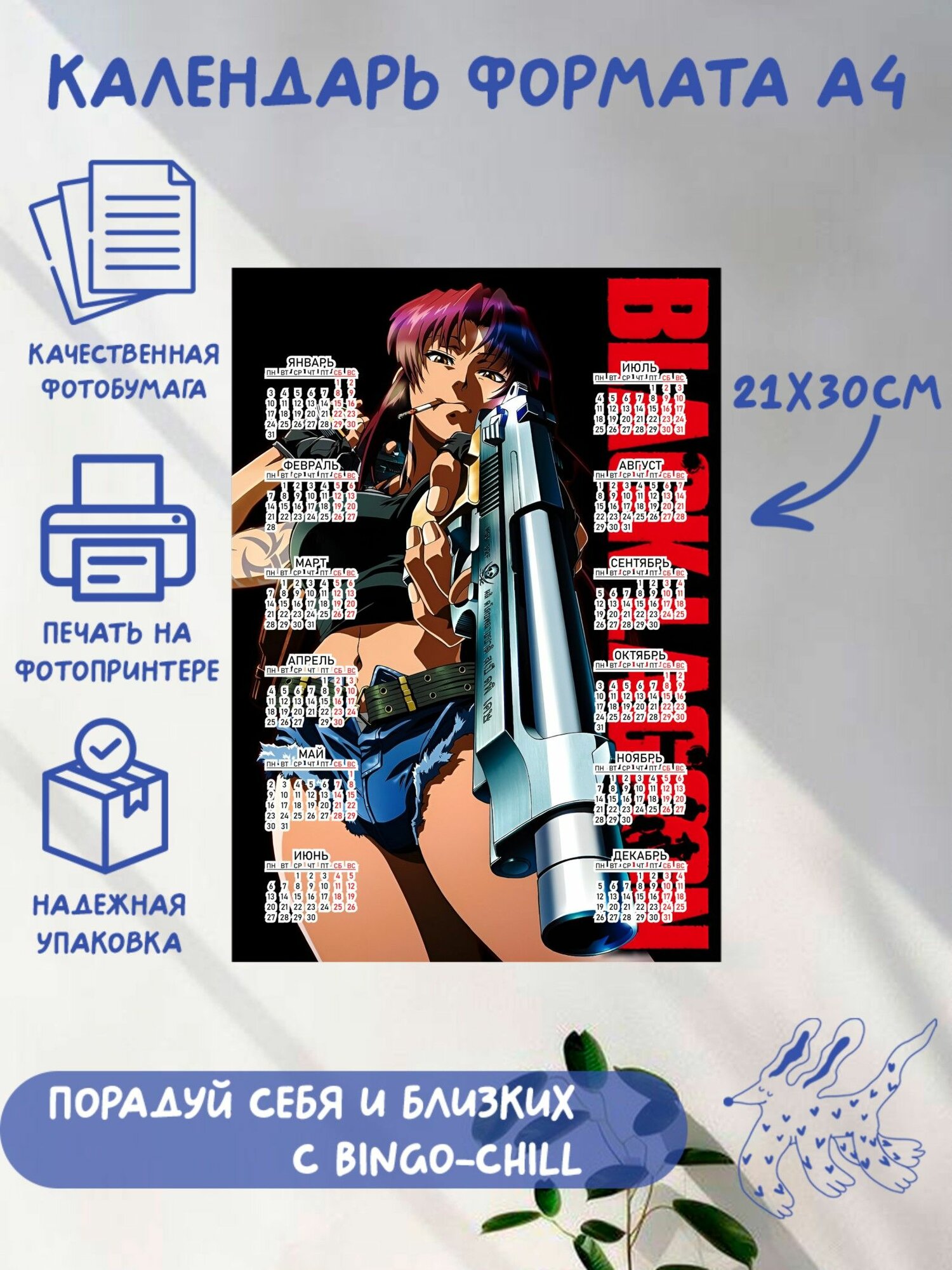 Календарь формата А4 с принтом "Пираты черной лагуны"