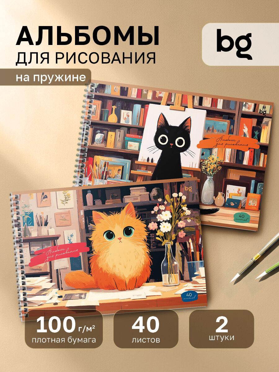 Альбом для рисования А4 40 листов
