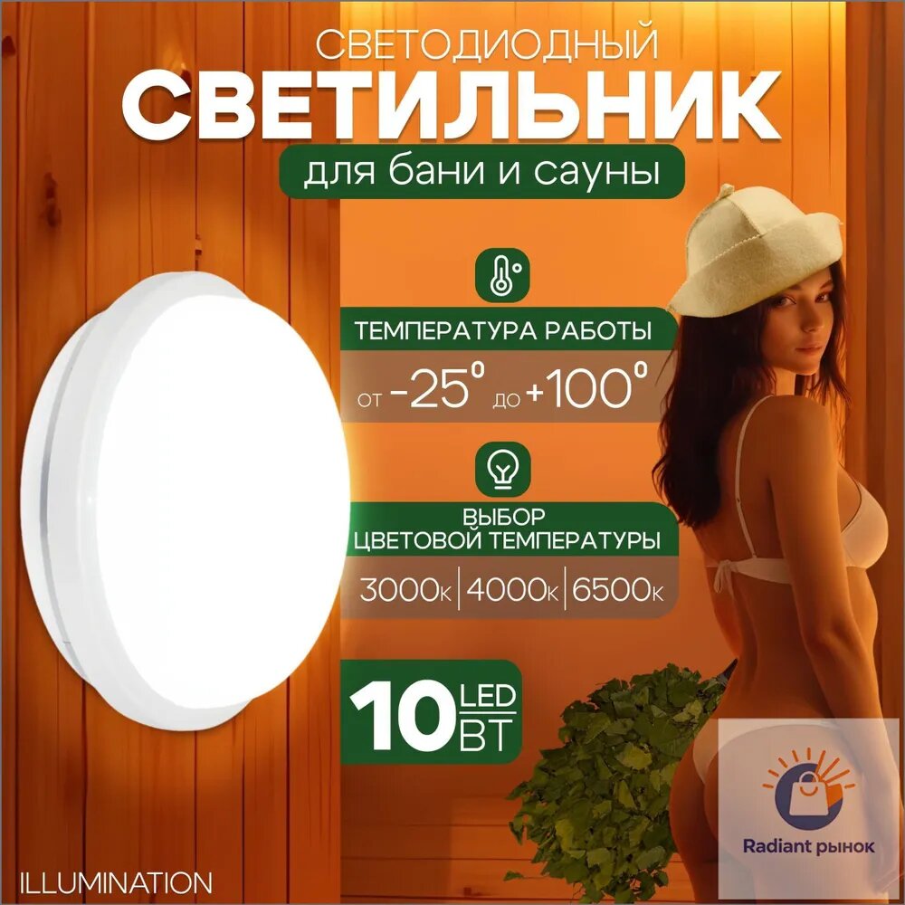 Техническое освещение