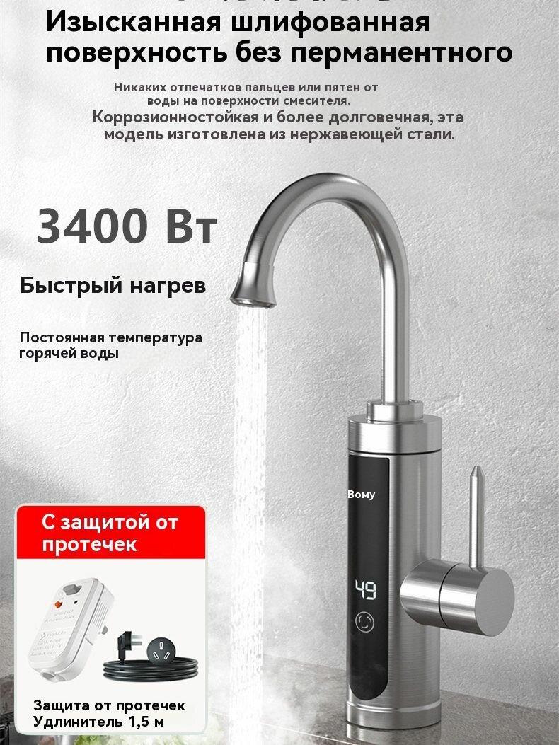 ZG-Мгновенный водонагреватель, крановый водонагреватель, материал - нержавеющая сталь, постоянная температура с дисплеем, 3400 Вт