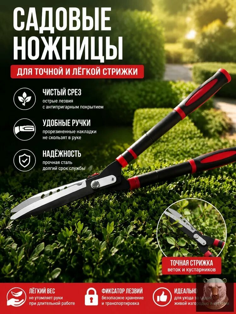 Садовые ножницы, лезвиеВысокоуглеродистая сталь, Инструментальная сталь