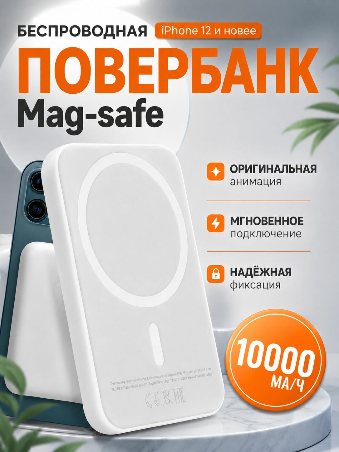 Внешний аккумулятор, 10400 мАч, 18 Вт, белый