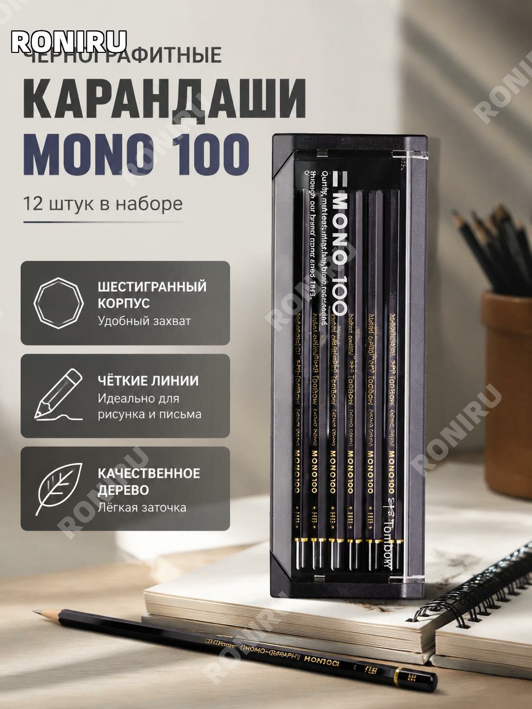 Карандаши чернографитные TOMBOW MONO100 HB, деревянные,12 шт.