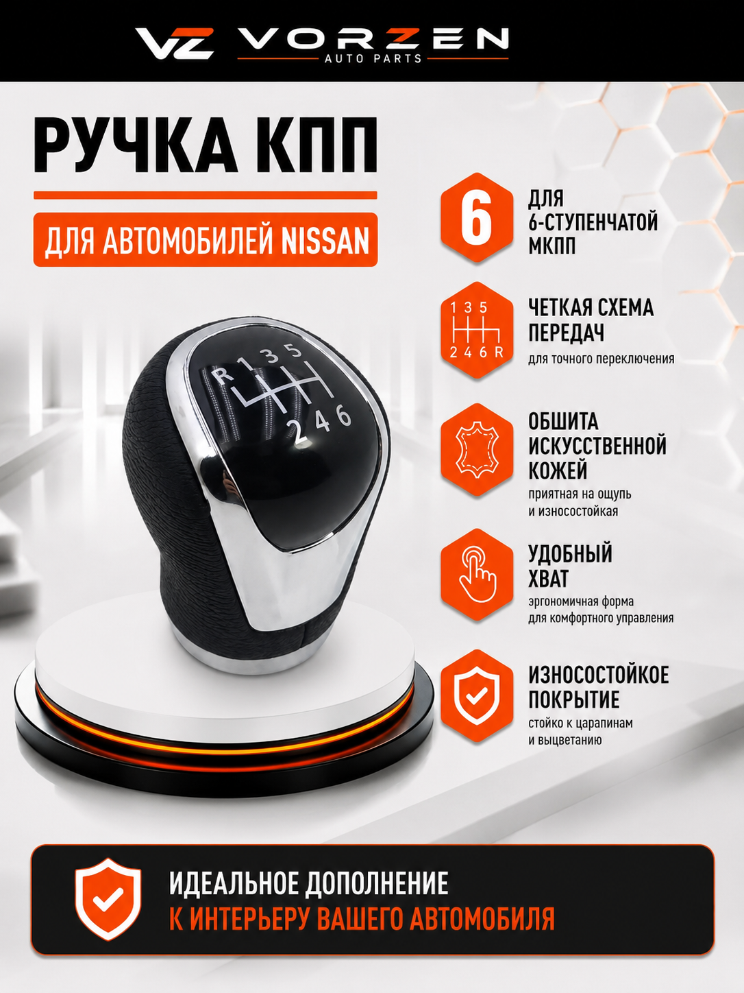 Ручка МКПП Nissan X-Trail T31, Qashqai j10, j11, Qashqai +2, Juke 6 ступенчатая