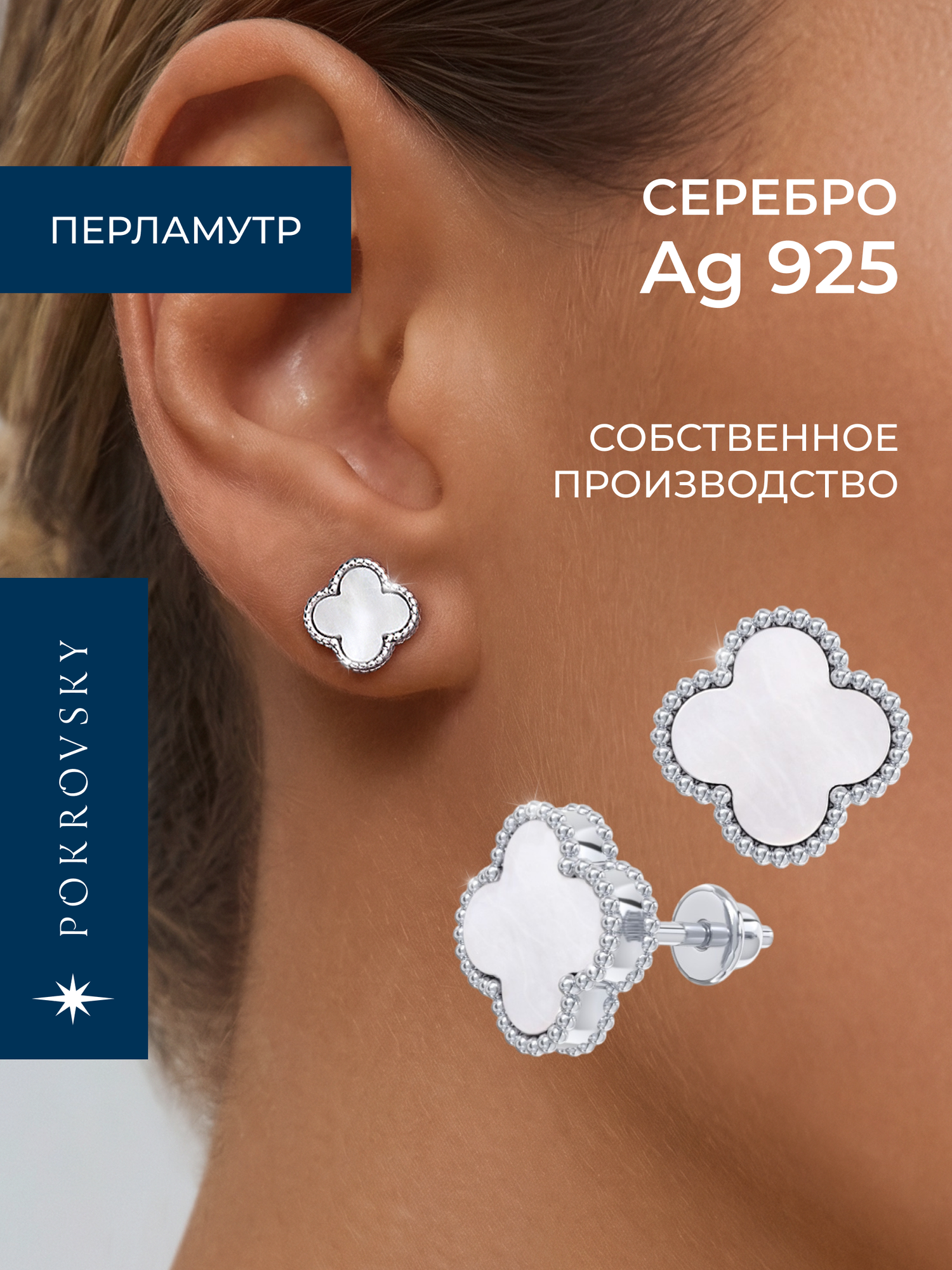Серьги пусеты, серебро, 925 проба, родирование, перламутр