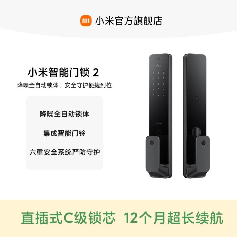 Xiaomi Smart Door Lock 2 Дверных замка Блокировка Отпечатков пальцев Блокировка Паролем Бытовой Дверной Замок Xiaomi Электронный Умный Дверной Замок Блокировка Отпечатков пальцев