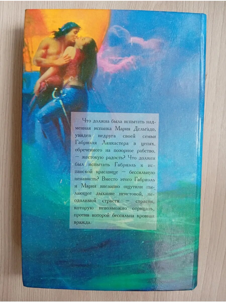 Испанская роза — фото 1