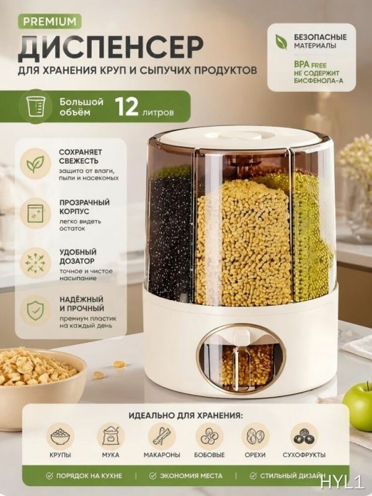 Банка для сыпучих продуктов 12000 мл 1 шт abs пластик