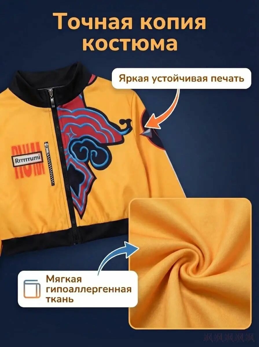 Карнавальная одежда — фото 1