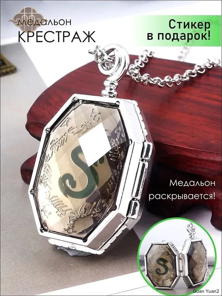 Подвеска, стекло