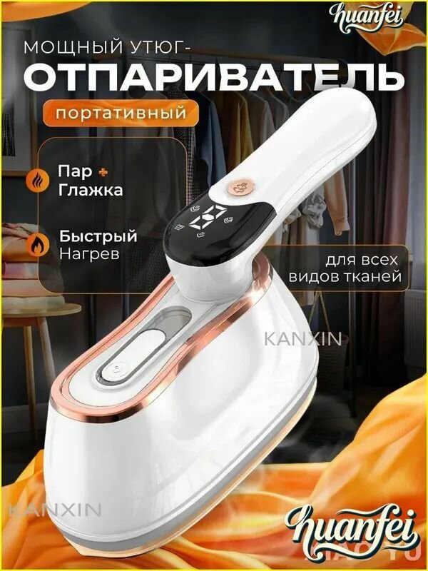 Эксклюзивный пароочиститель