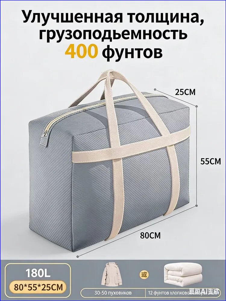 Мешок для хранения 80 см х 25 см
