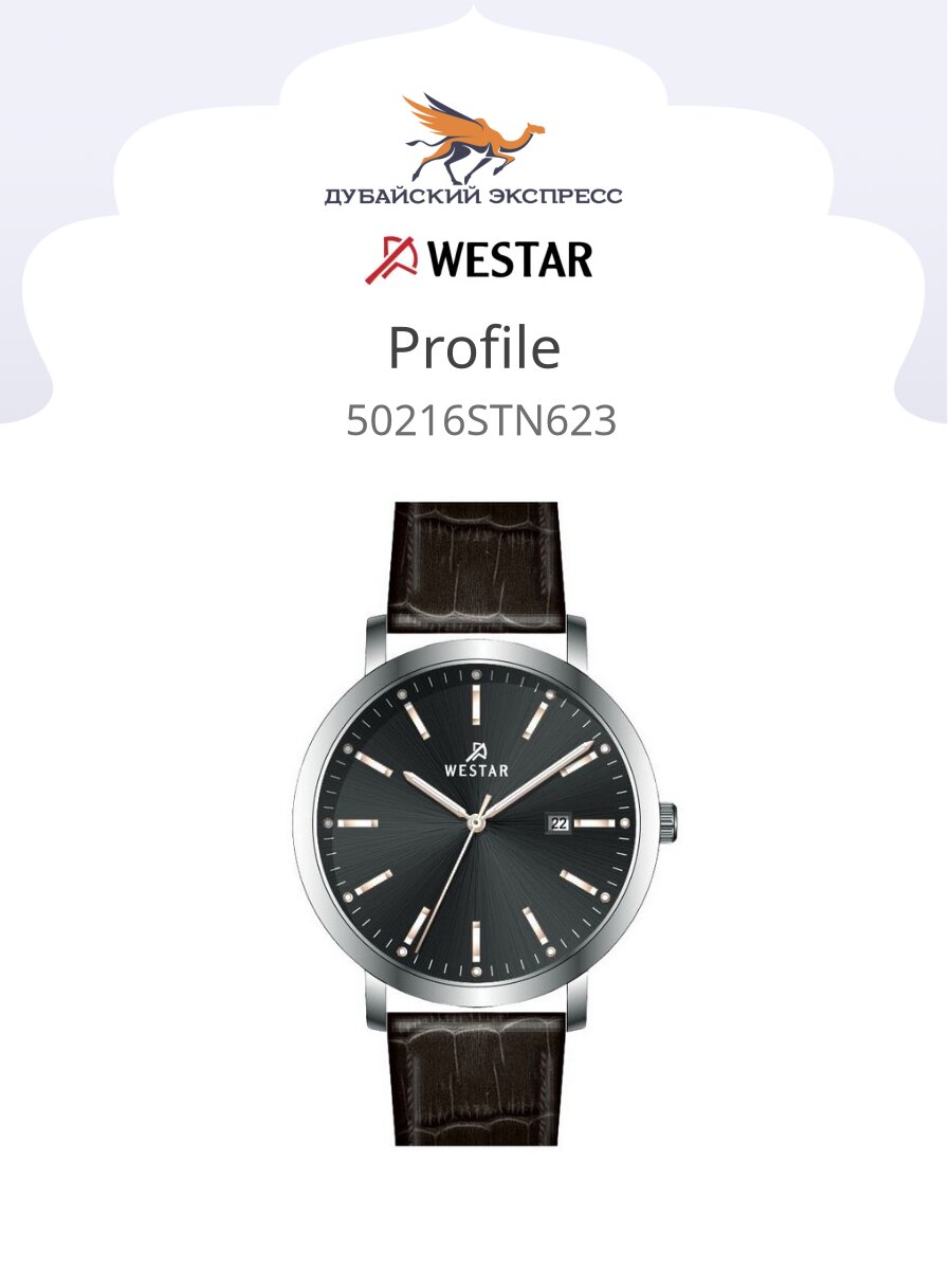  Westar