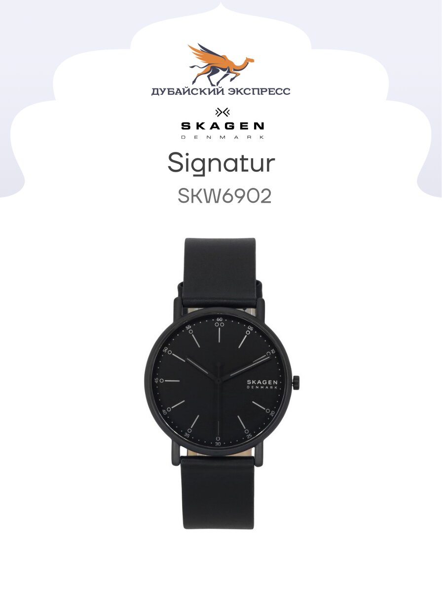  SKAGEN
