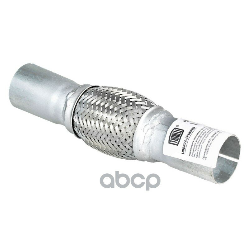 Переходник 45/45 L=250 под хомут с виброкомпенсатором 45х100 (нерж. алюм. сталь) Trialli арт. EPC454545100