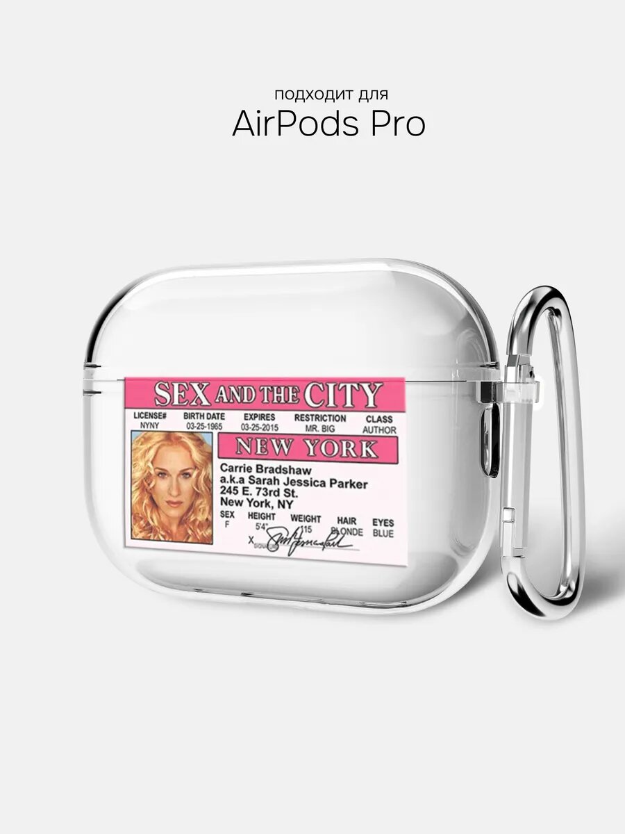 Чехол на AirPods Pro Секс в большом городе