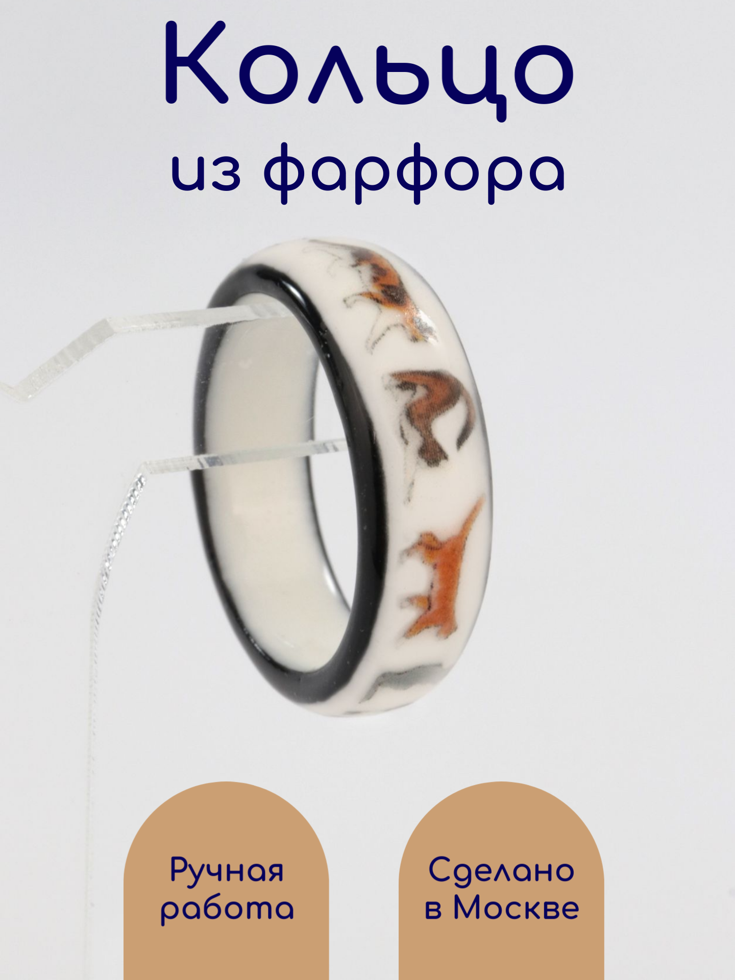 Кольцо KASTdecor