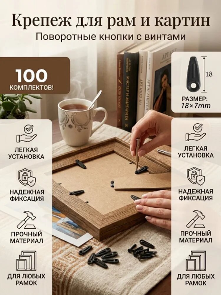 Кляймер , 100 шт.