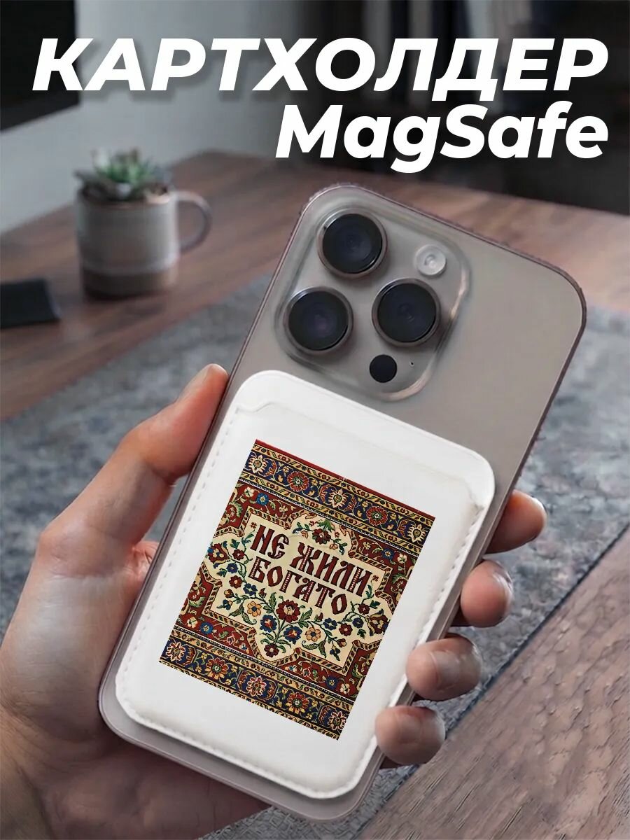 Картхолдер на iPhone MagSafe Wallet магнитный для карт, 1шт.