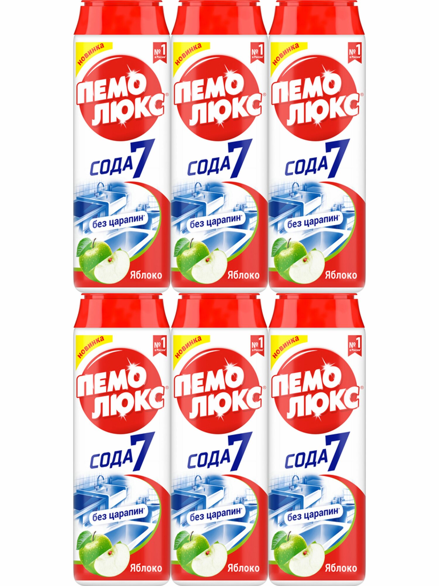 Порошок Пемолюкс Яблоко Чистящее средство универсальное, комплект: 6 упаковок по 480 г