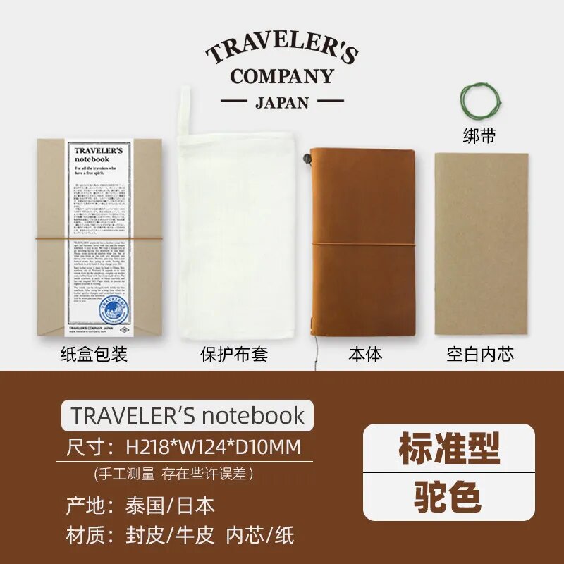 Блокнот Midori Traveler's Notebook стандартного размера standard style cam