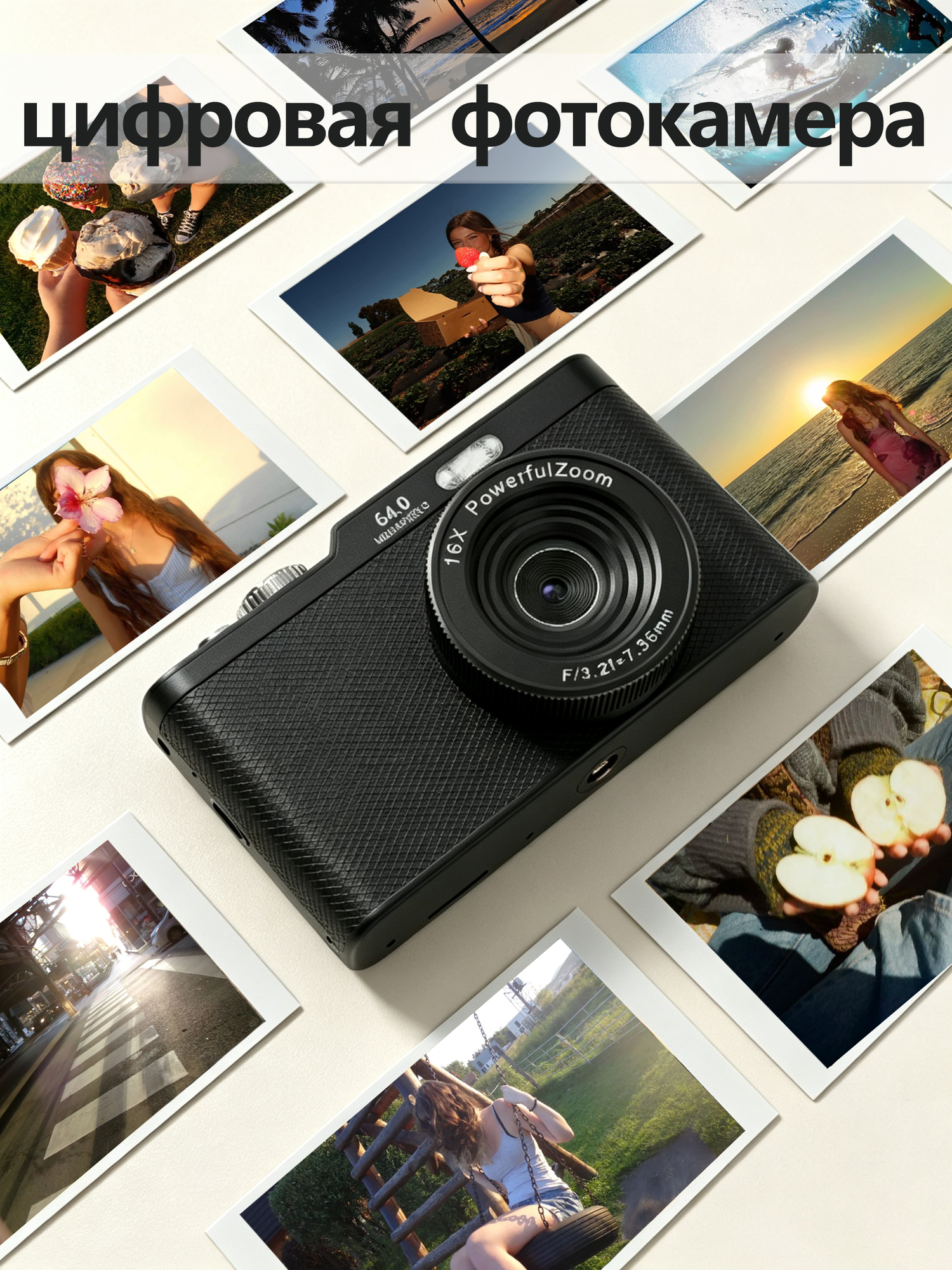 Цифровой фотоаппарат, USB-интерфейс + карта памят, 64 миллиона пикселей, , черная