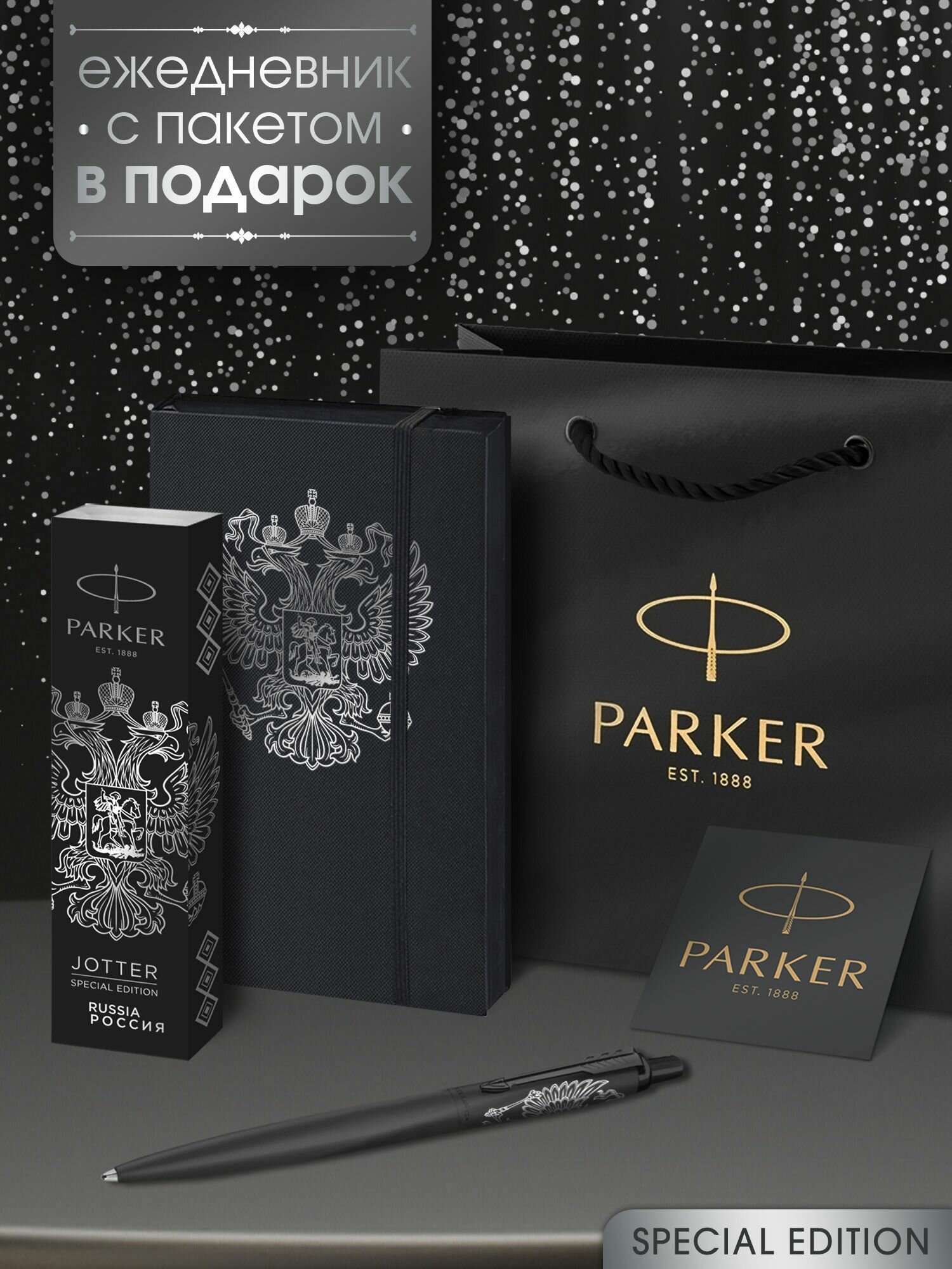 Ручка шариковая премиум Parker Jotter XL Monochrome Black BT - Герб