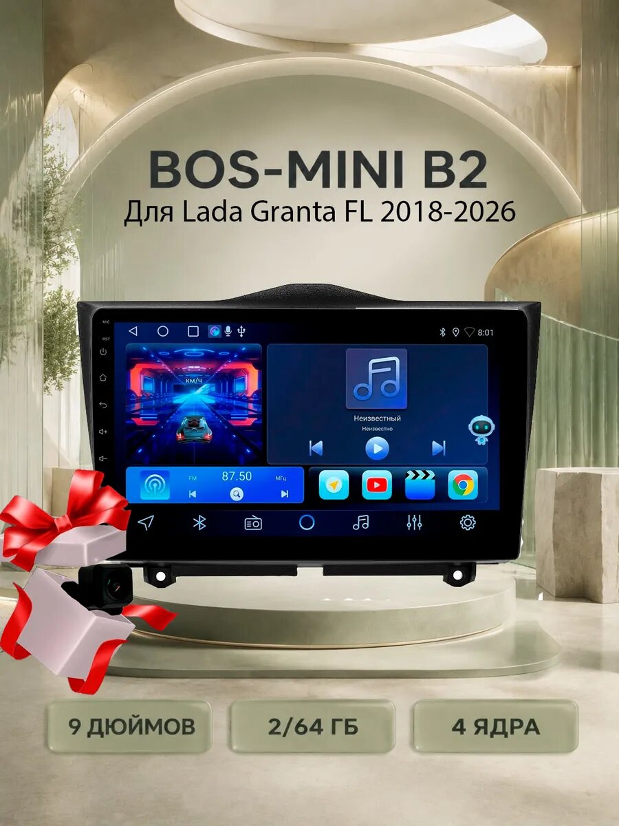 Магнитола для Lada Granta Cross FL 2018-2026 2+64Gb, Bluetooth, FM/AM, GPS