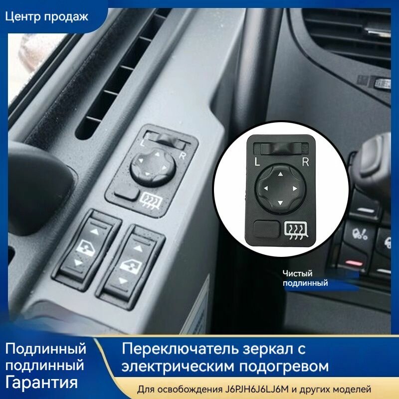 Переключатель салона автомобиля арт. Выключатель отопления