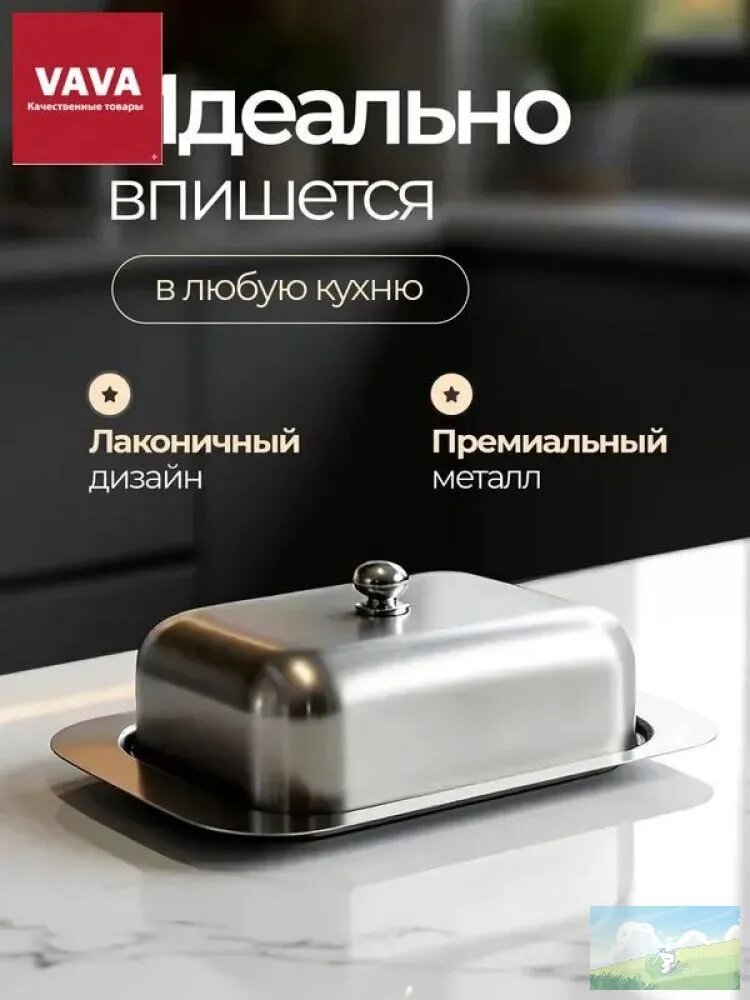 Масленка, сырница — фото 1