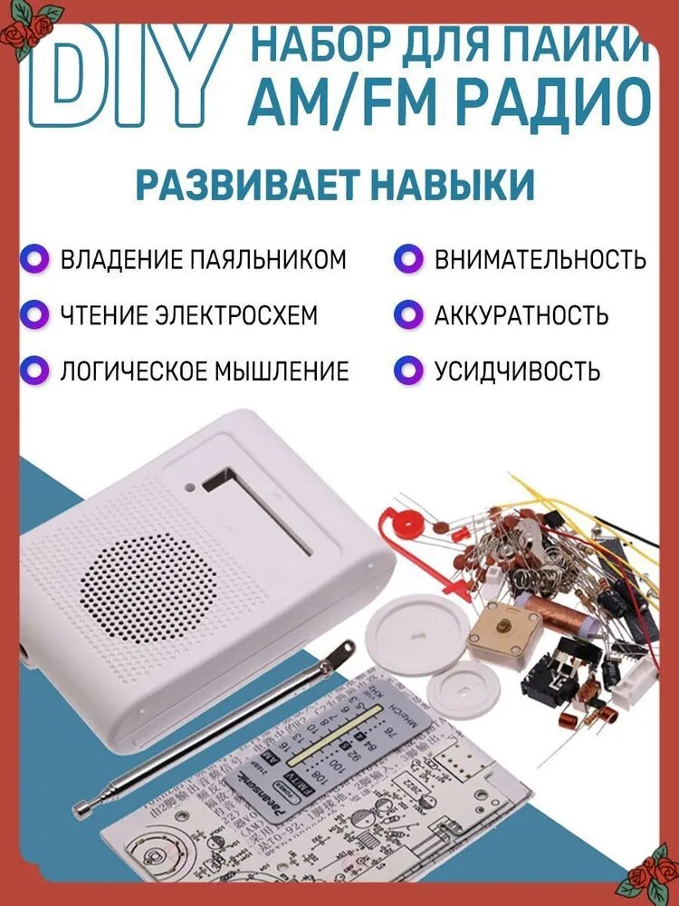 Набор для пайки — фото 1