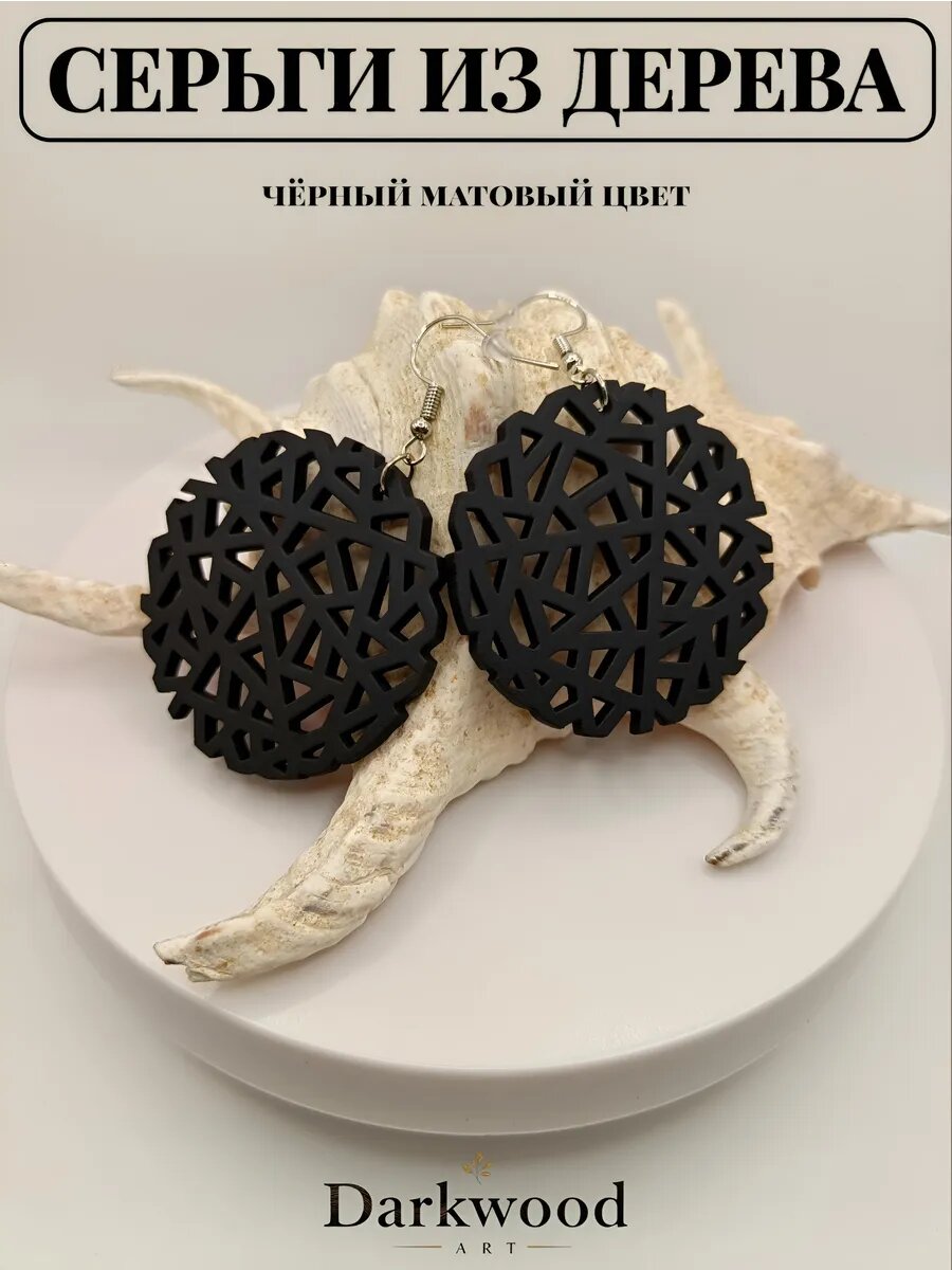 Серьги