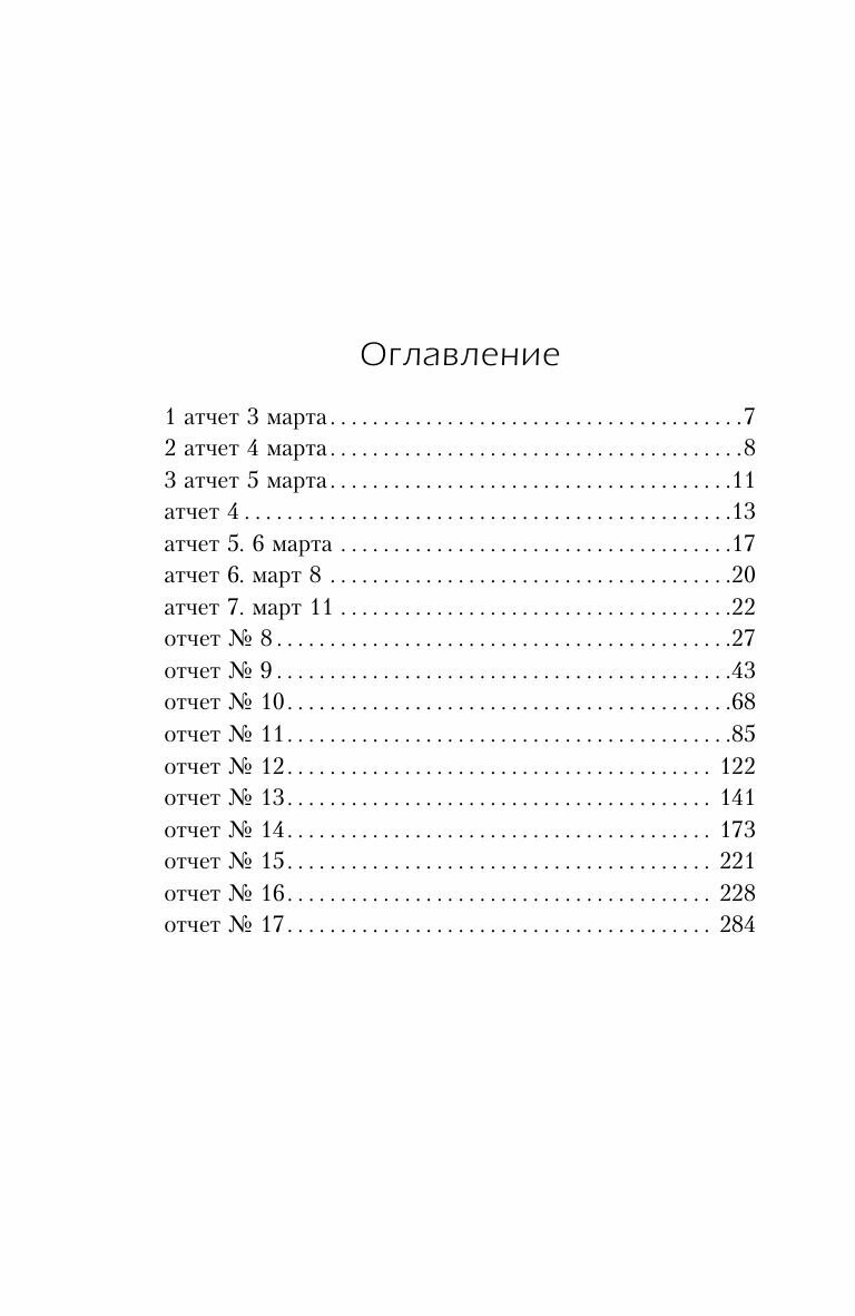Цветы для Элджернона | Киз Дэниел — фото 1