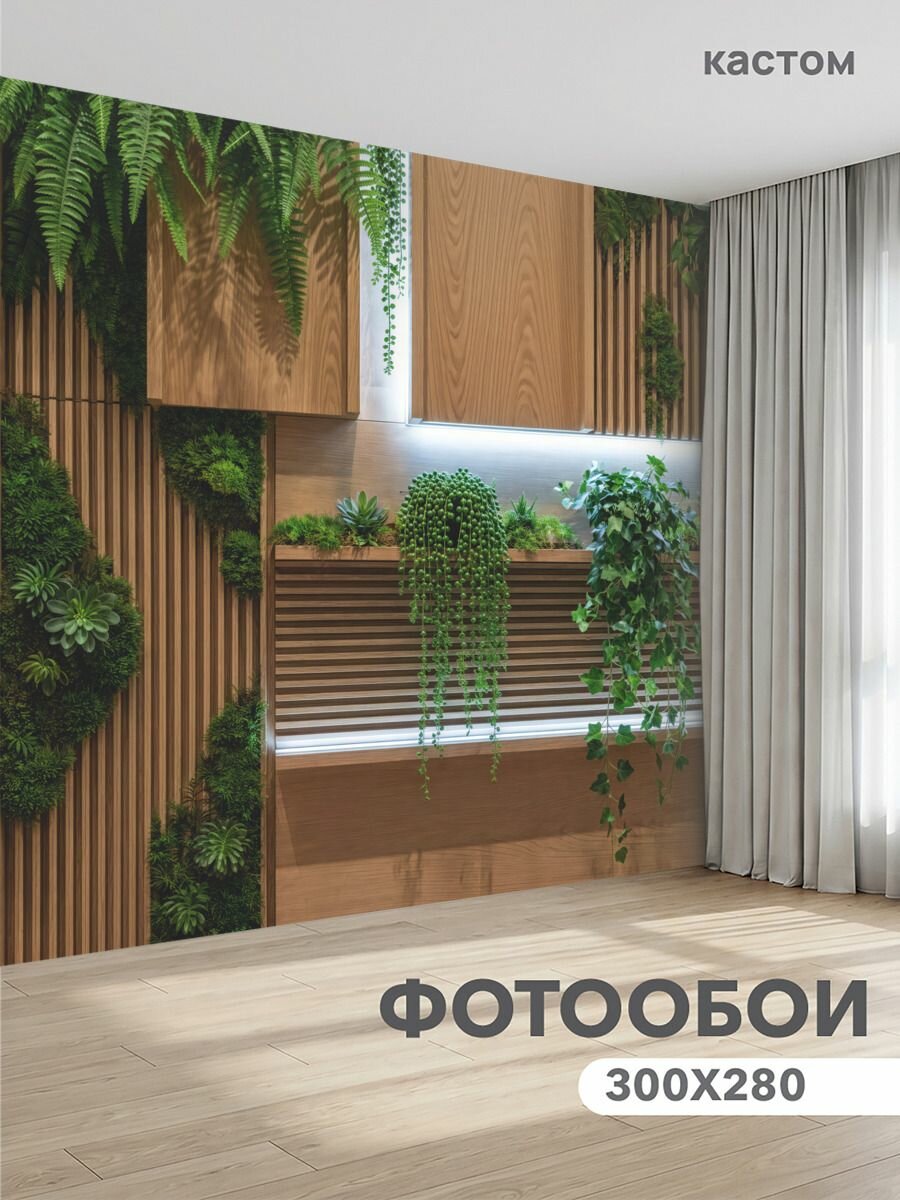 Фотообои на стену флизелиновые 3d цветы и растения 300х270 см