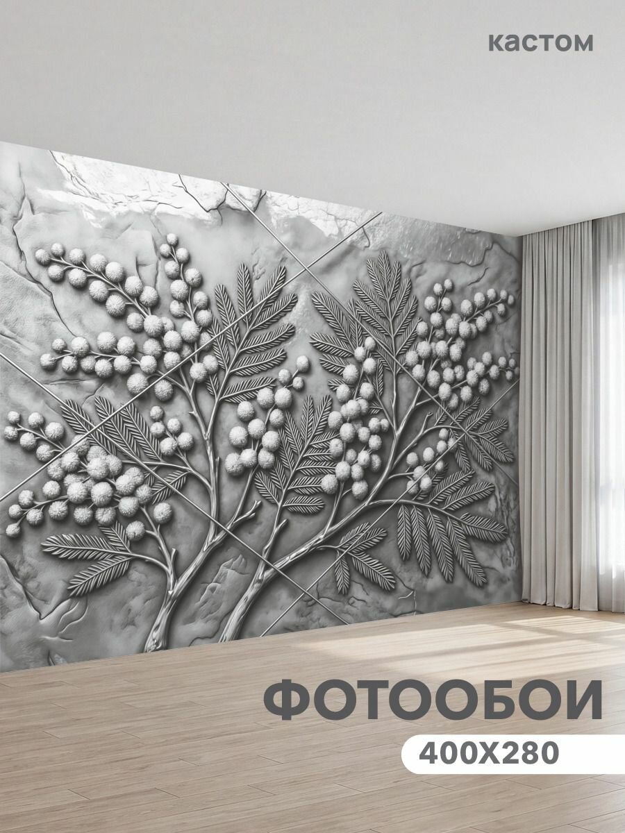 Фотообои на стену флизелиновые 3d барельеф 400х270 см