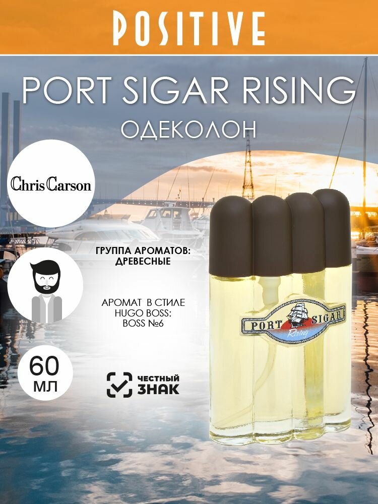 Chris Carson Одеколон мужской PORT SIGAR RISING, древесный аромат 60 мл