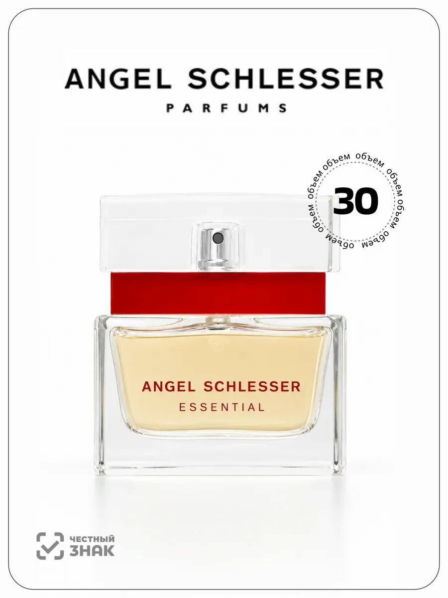 Angel Schlesser Вода парфюмерная Essential 30 мл