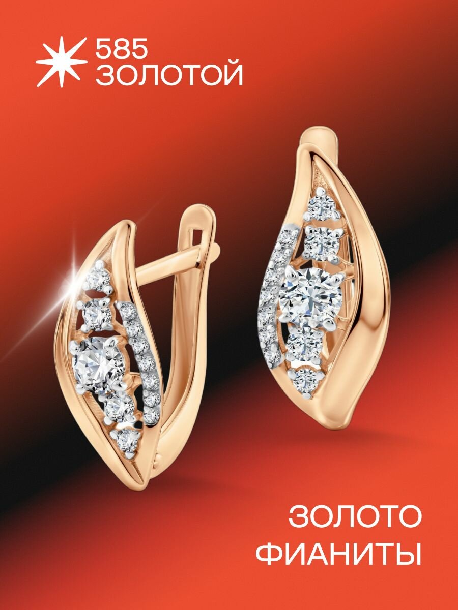 Серьги 585 ЗОЛОТОЙ, красное золото, 375 проба, родирование