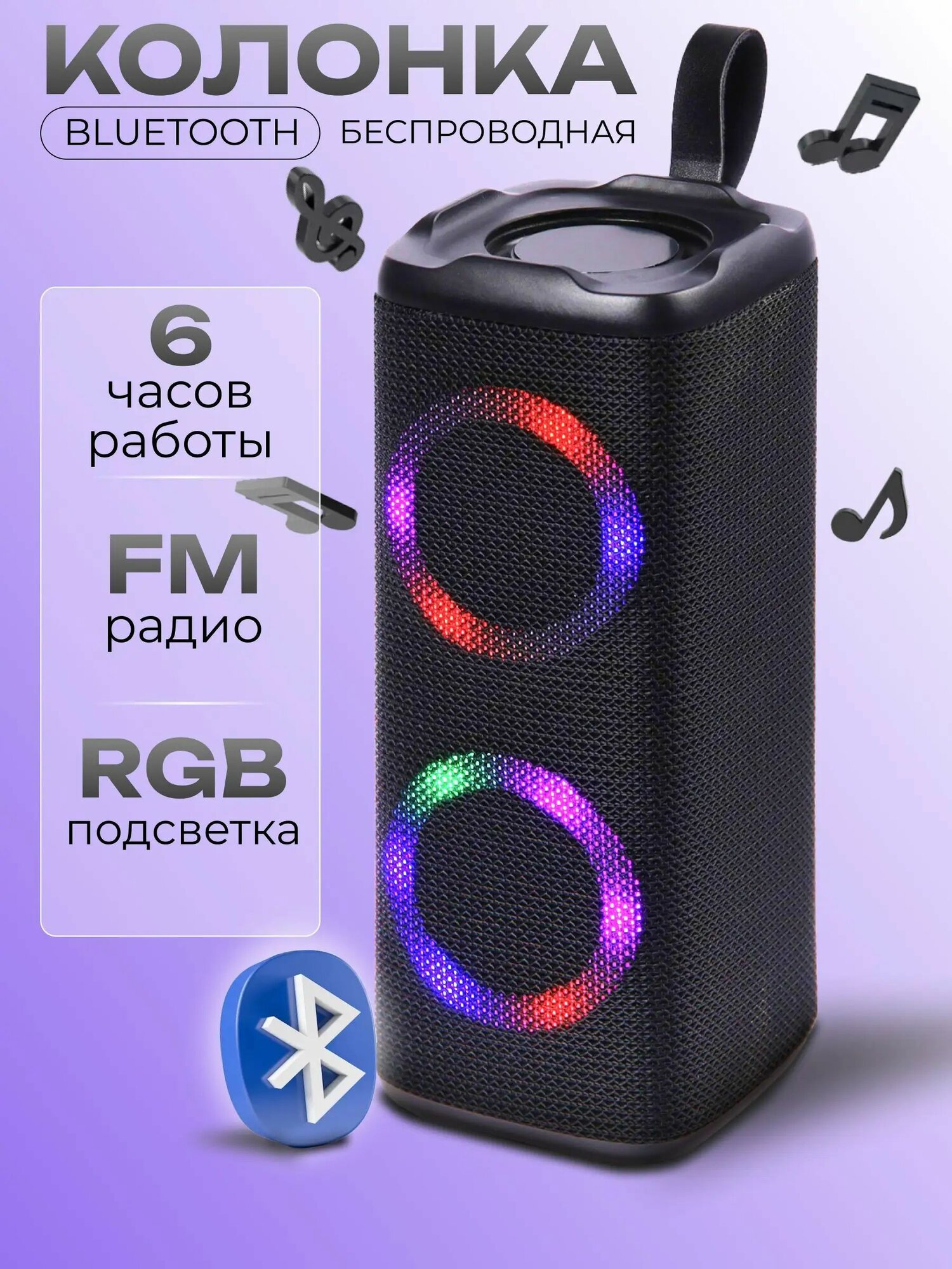 Колонка блютуз беспроводная / портативная колонка с FM-радио / переносная акустическая система для телефона и компьютера-yl